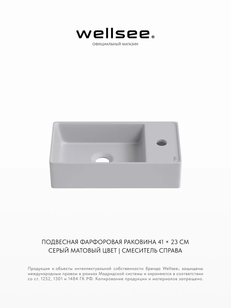 Маленькая раковина в туалет Wellsee WC Area 321806000: подвесная или накладная раковина, ширина умывальника 41 см, цвет матовый серый