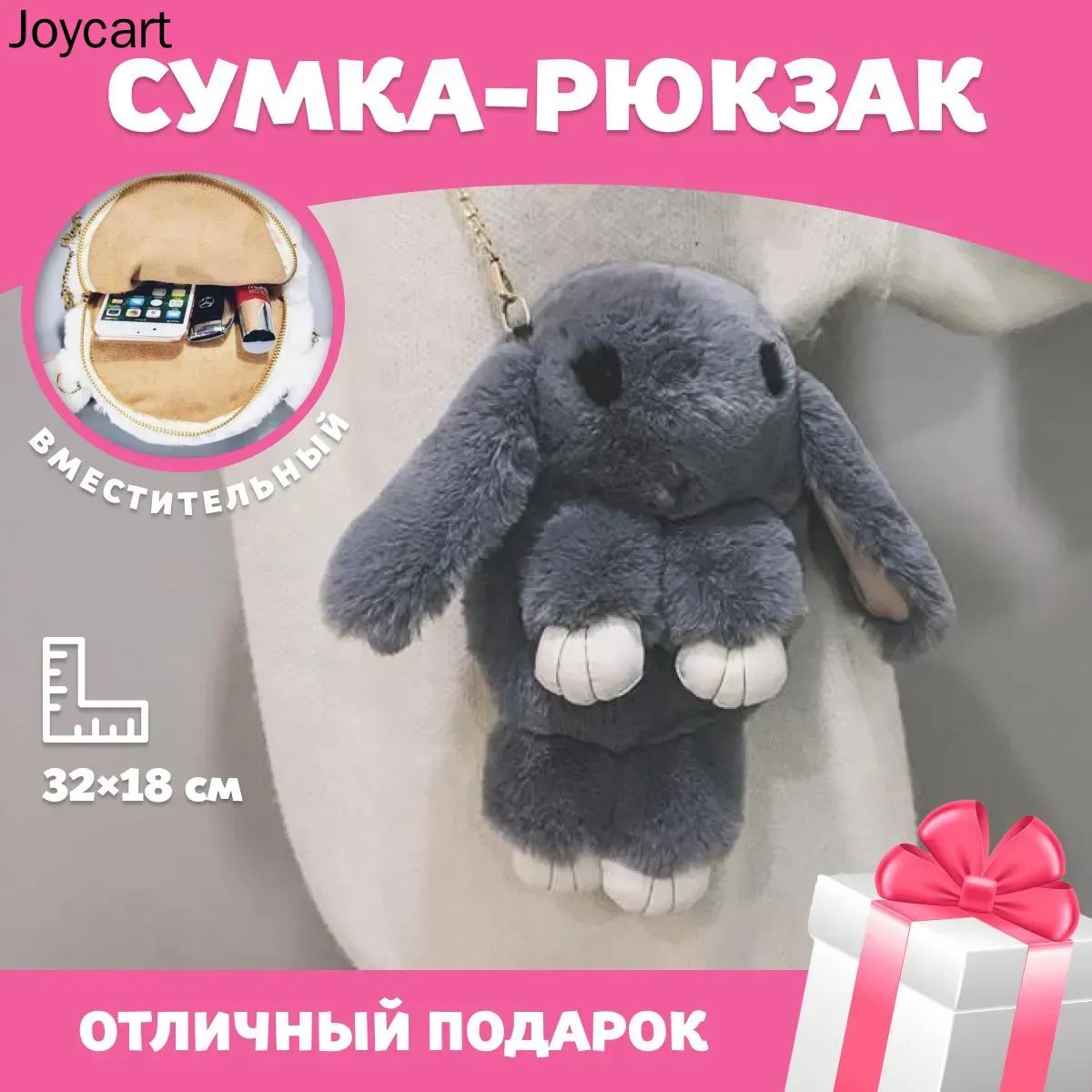 Рюкзак
