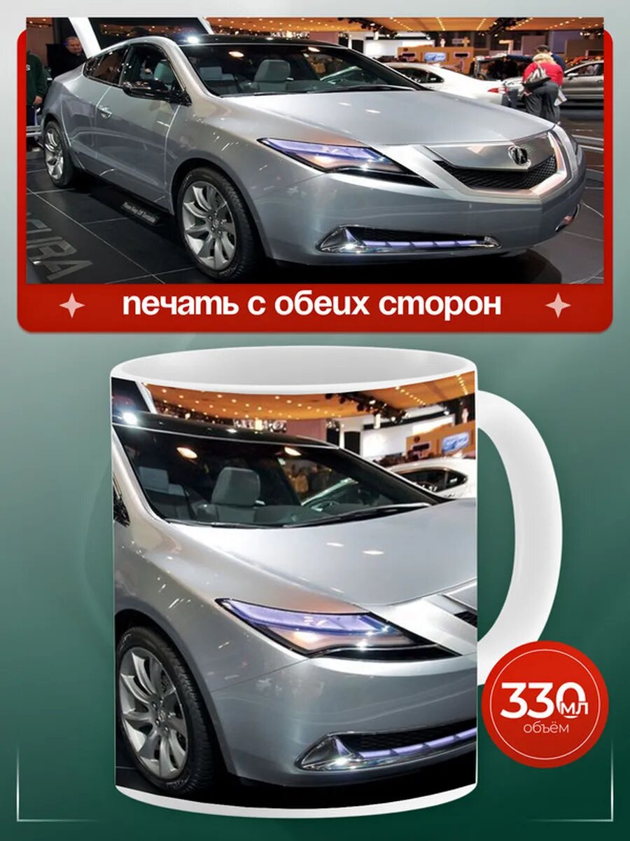 Кружка Акура машина Acura 5,