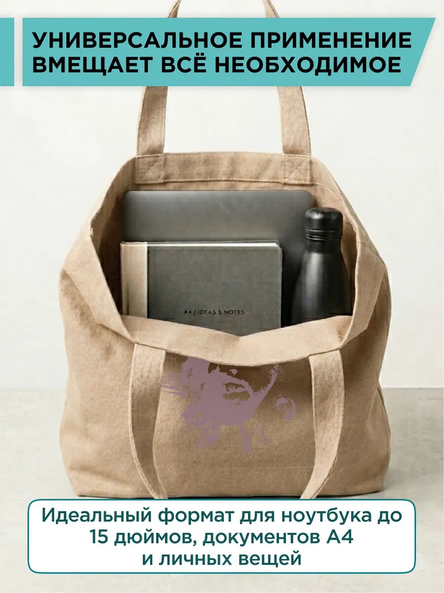 Сумка шоппер PRINTSHOT, фактура рельефная, бежевый — фото 1