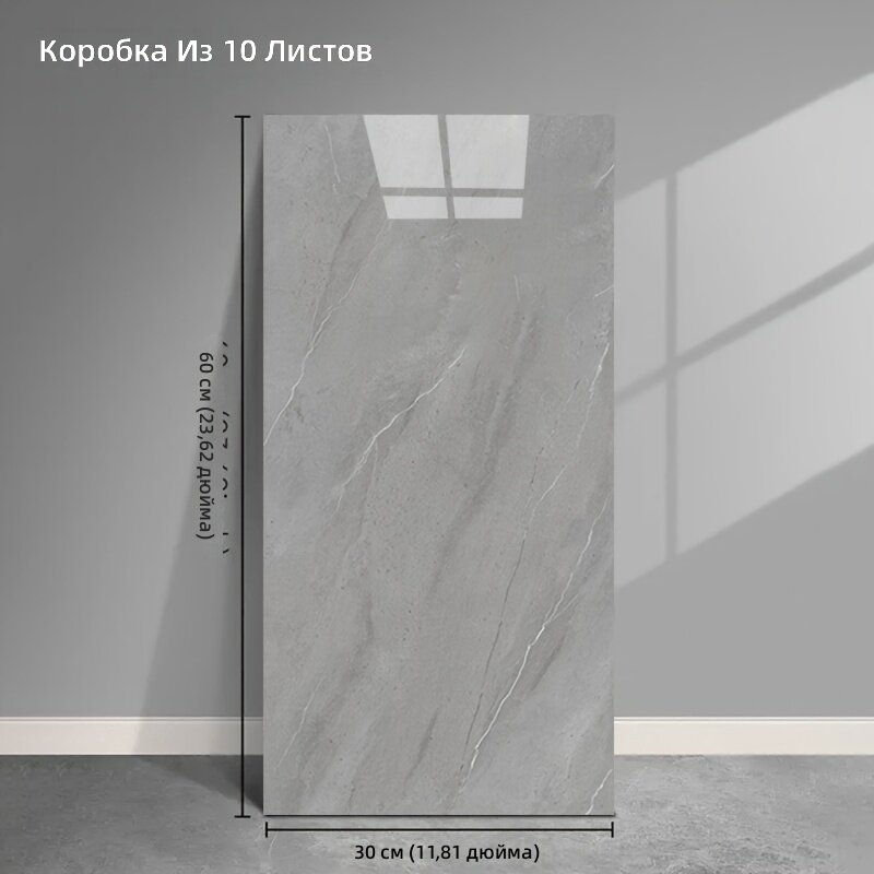 Самоклеящиеся настенные плитки под мрамор, 10 шт, стиль 4, 30x60 см, глянцевая поверхность, влагостойкие, для кухни, гостиной и ванной