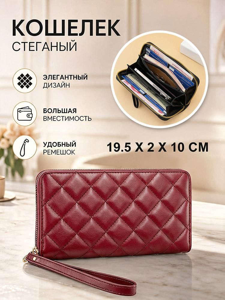 Кошелек