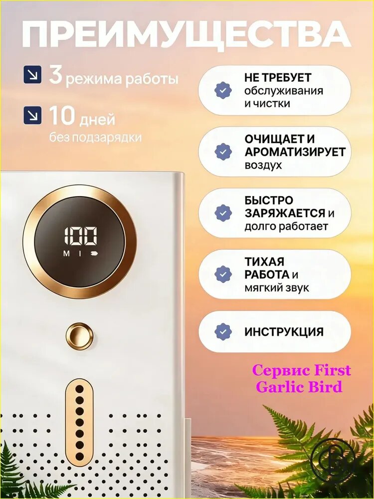 Озонатор для помещений, настольный, белый, 5 Вт, 30 кв. м, с ароматизатором — фото 1