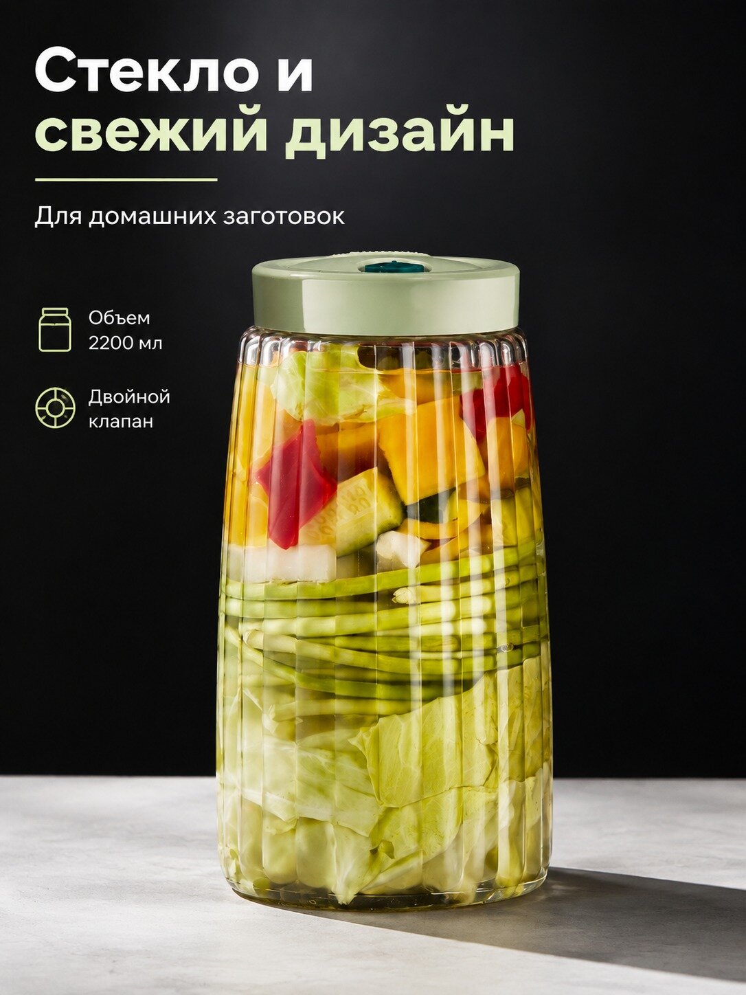 Банка для засолки овощей с крышкой, светло-зеленая, 2200 мл, прозрачная емкость для хранения продуктов, Светло-зеленый, Пластик