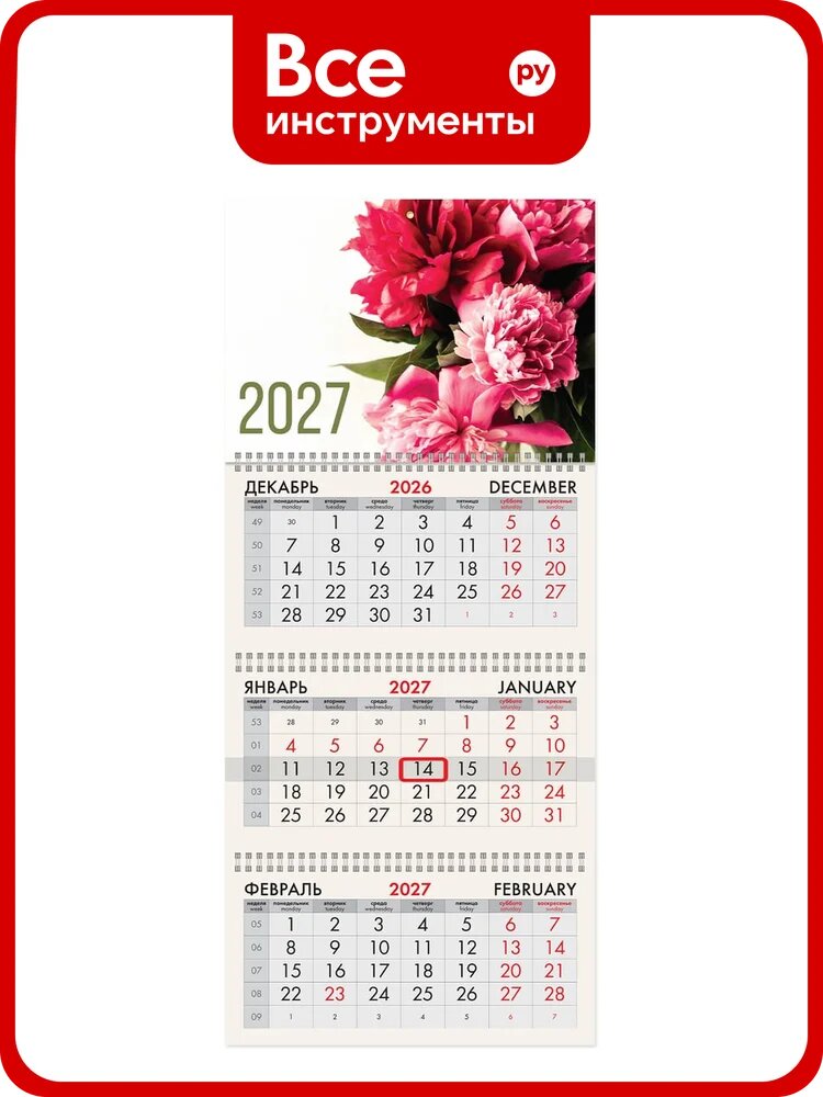 Календарь квартальный 2027 г, 3 блока, 3 гребня, бегунок, мелованная бумага, "Пионы", BRAUBERG 118284