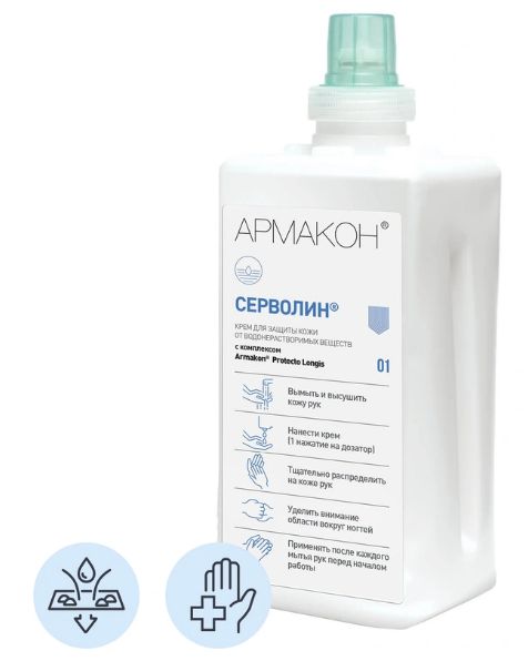 Крем защитный Армакон Серволин гидрофильный картридж для дозатора, 1 л (1287)