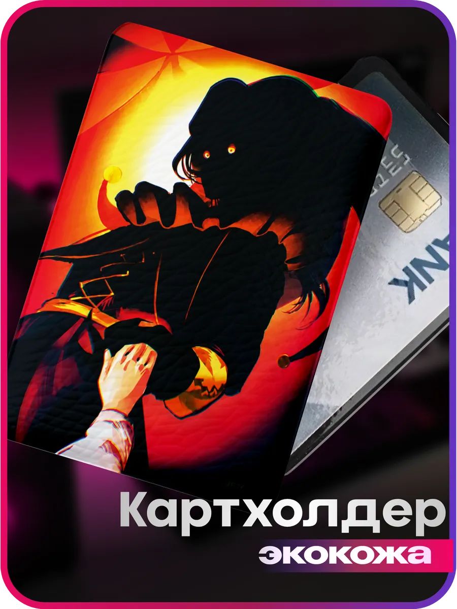 Карта-блокиратор сигнала 1-я Наклейка