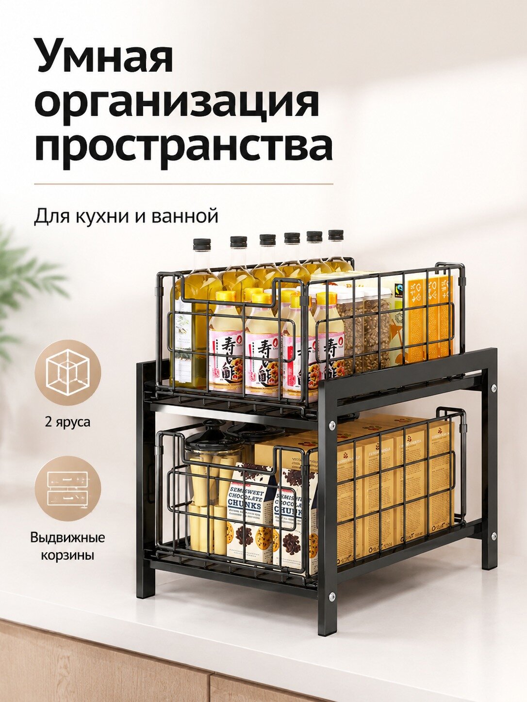 Двухъярусная выдвижная корзина для кухни с направляющими и колесиками, Черный