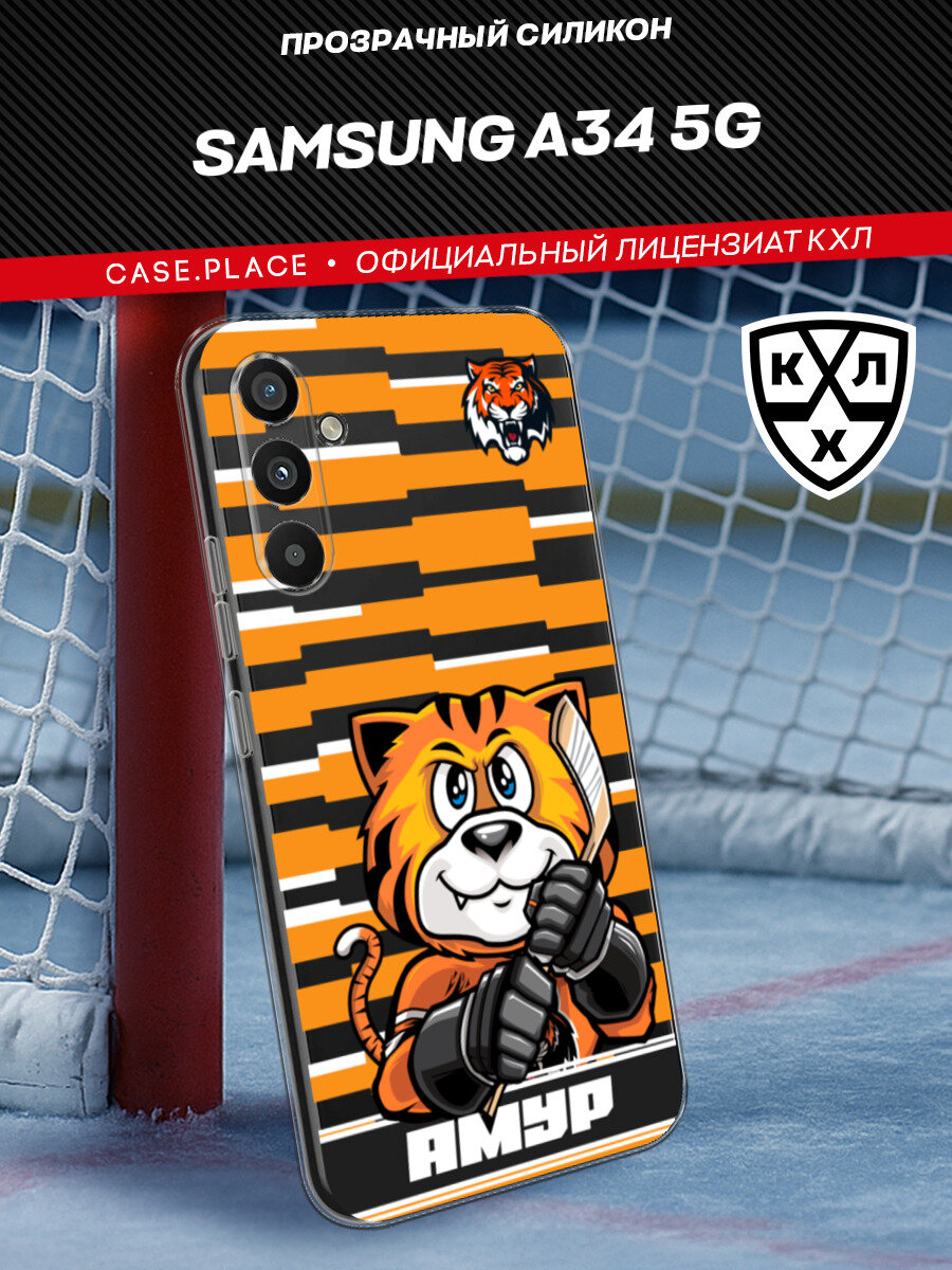 Чехол на Samsung Galaxy A34 5G / Самсунг Галакси A34 5G с принтом КХЛ Маскот Амур, прозрачный