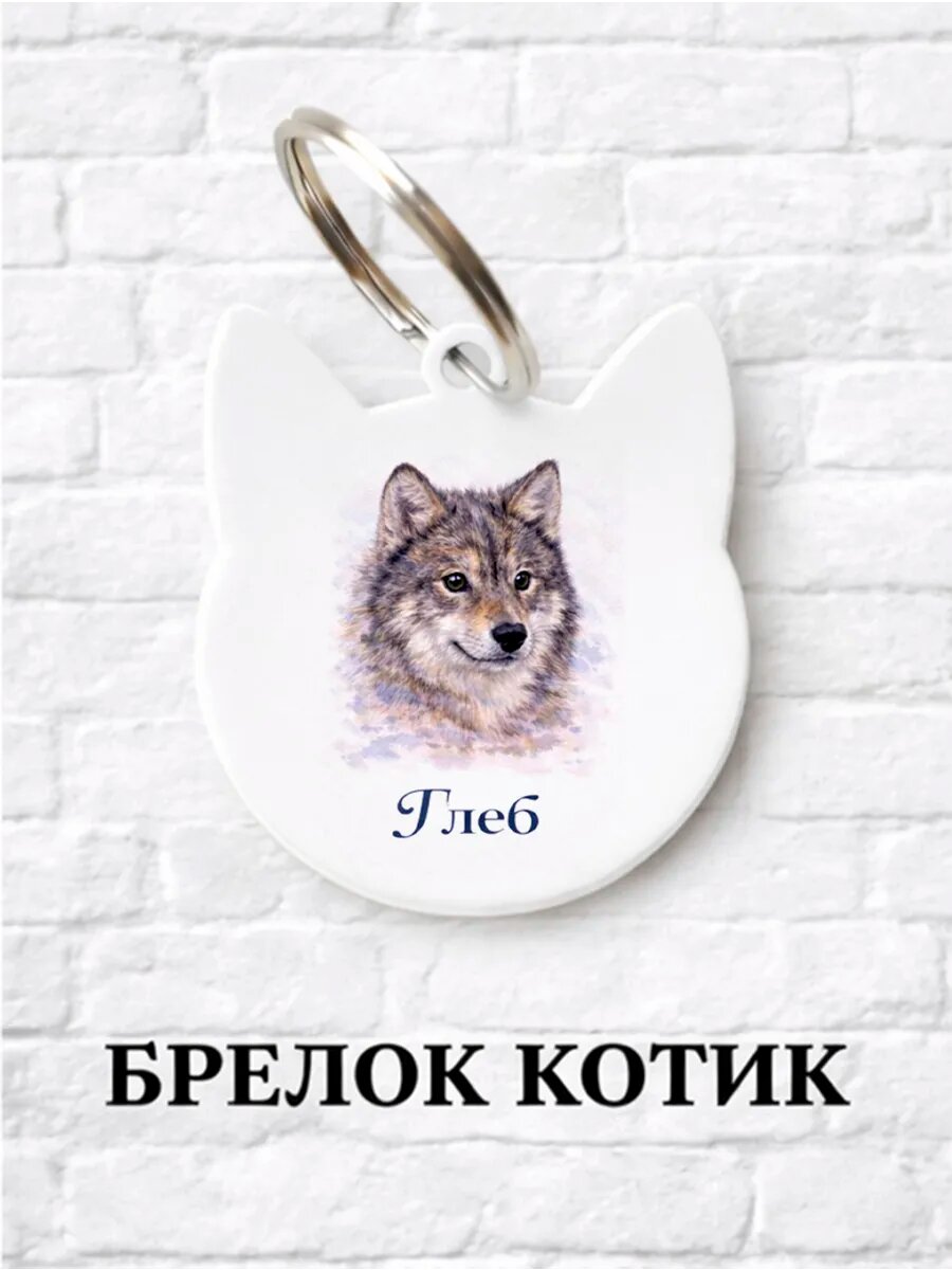 Брелок ZHENYA CLOUD
