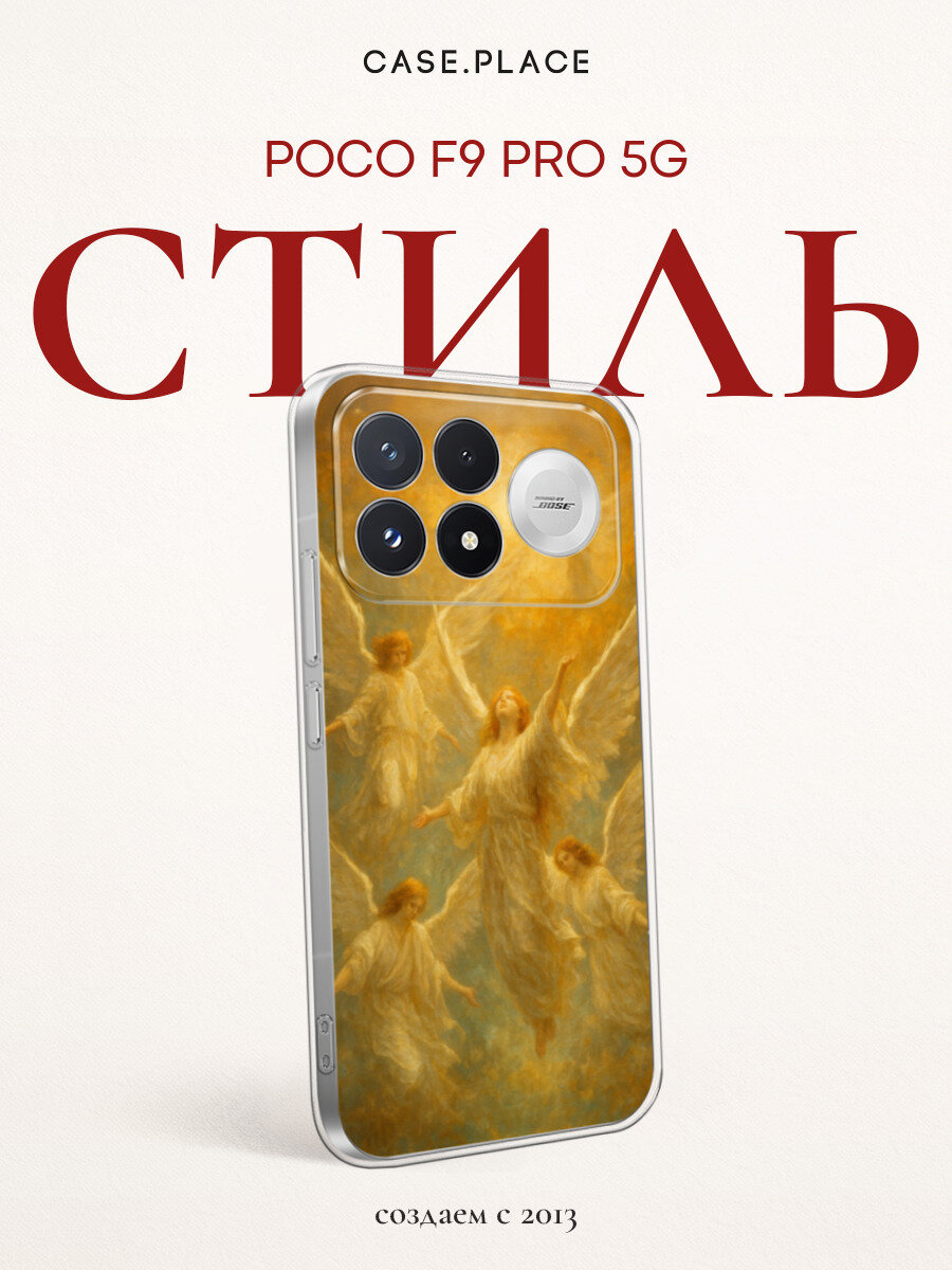 Чехол на Poco F9 Pro 5G / Поко F9 Про 5G с принтом Ангелы в облаках