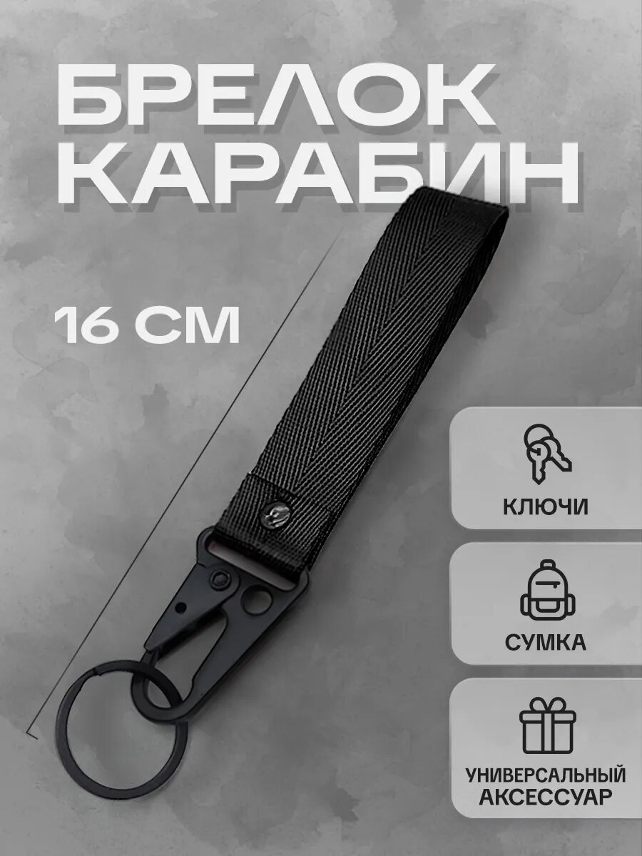 Бирка для ключей