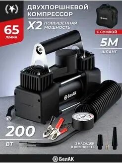 Компрессор автомобильный, 300 Вт, 65 л/мин