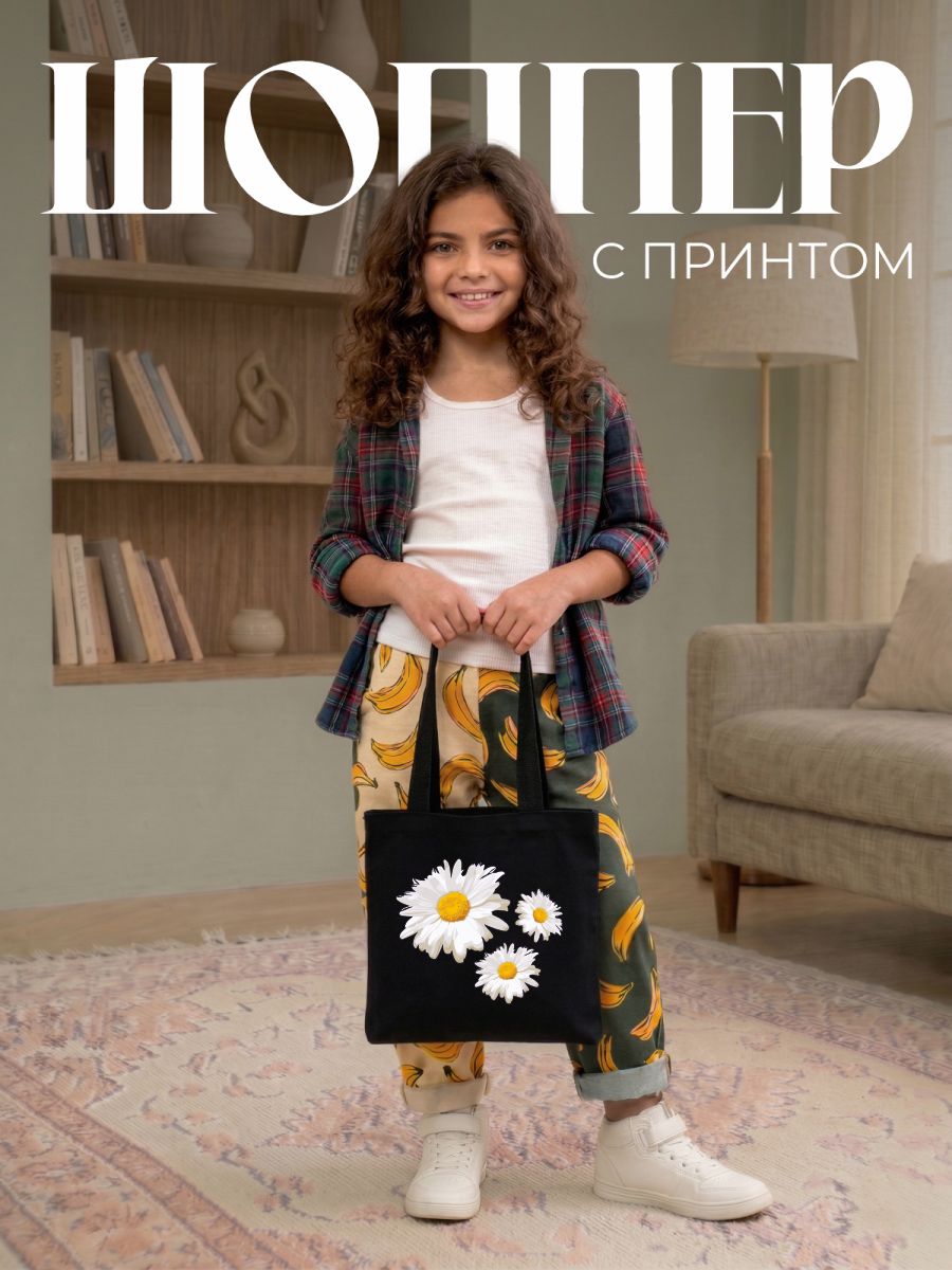 Сумка шоппер Be lo Us