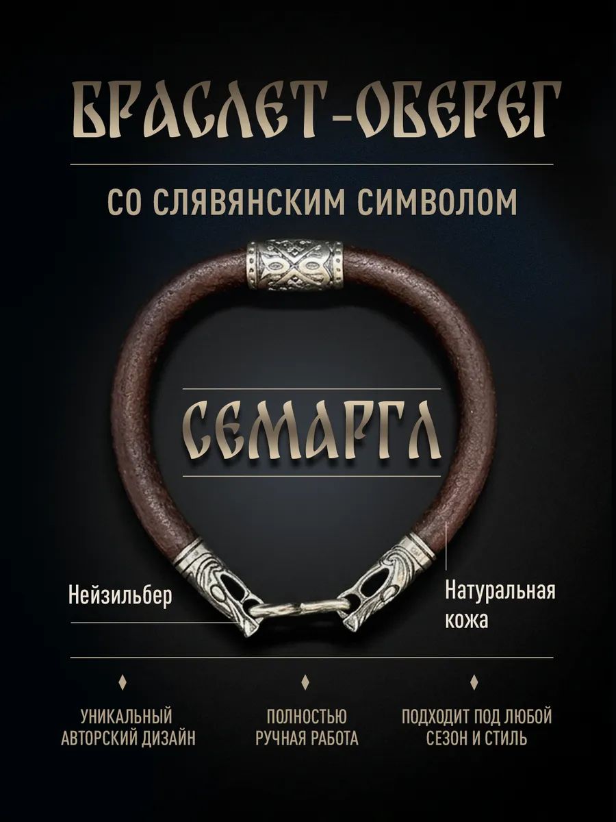 Браслет, металл