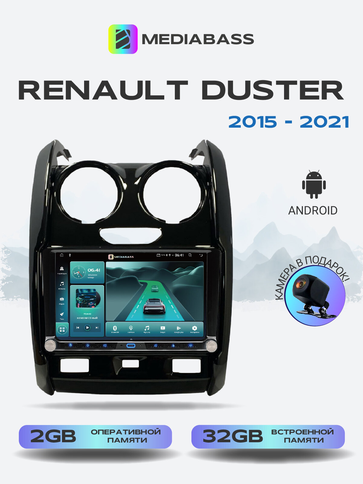 Магнитола для Renault Duster 2015-2021, 1 рест. Андроид магнитола, 2/32ГБ. Рено Дастер