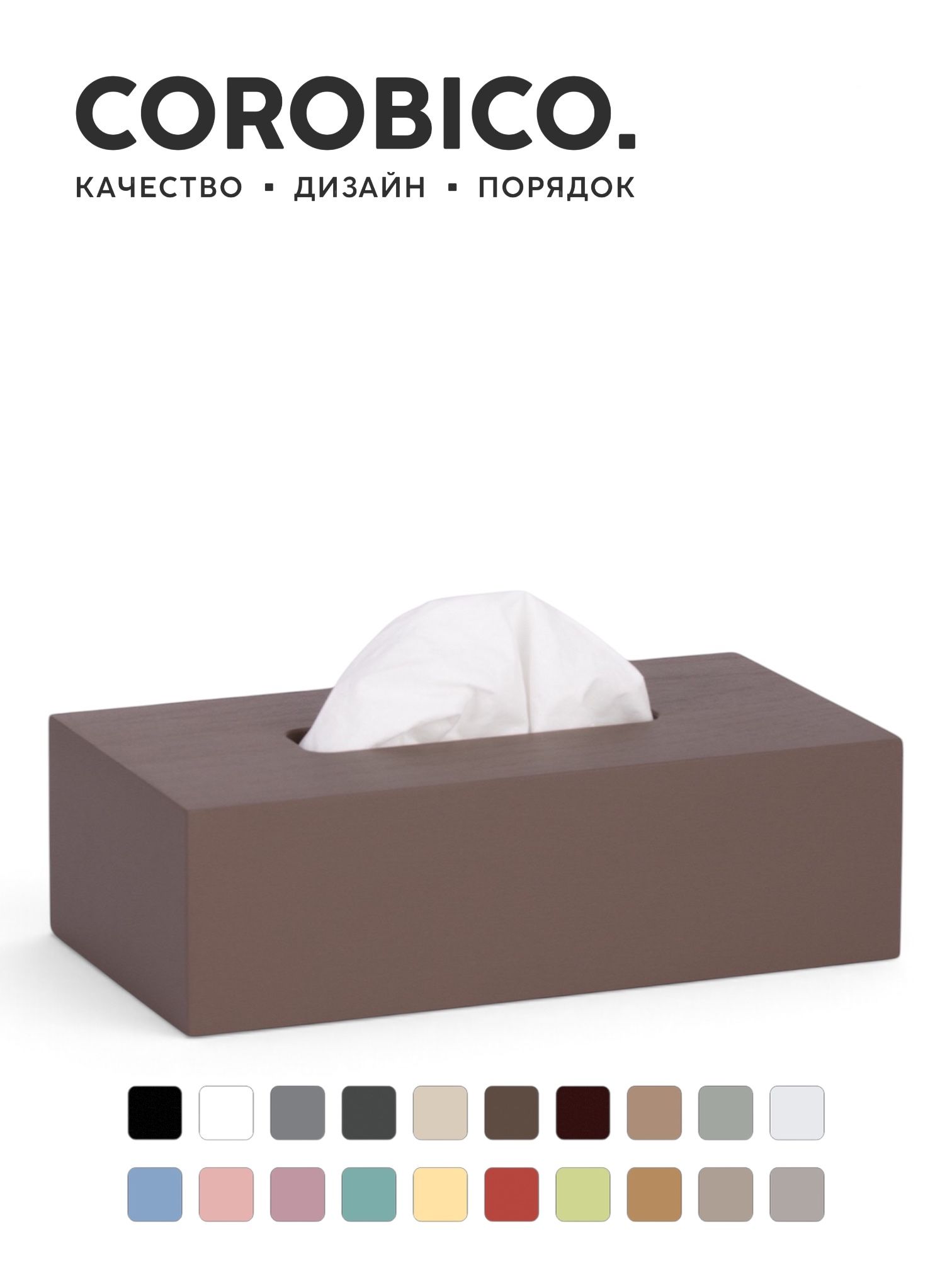 COROBICO Nappy интерьерная салфетница, дерево, размер S (малая), цвет коричневый