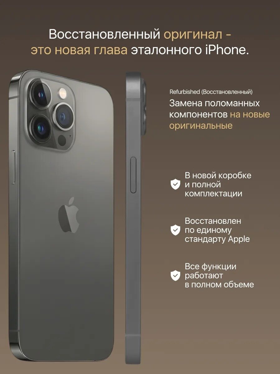 Смартфон Apple iPhone 13 Pro, 256 ГБ, 6 ГБ ОЗУ, экран 6,1″ OLED, 120 Гц, камера 12 МП, черный