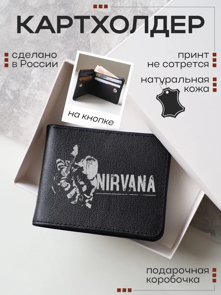 Визитница