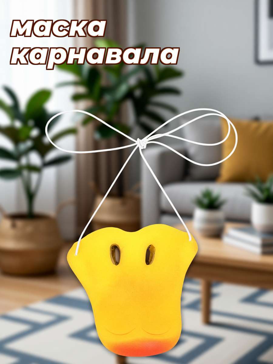 Реалистичный Клюв Утки Желтого Цвета Для Взрослых И Детей Для Хэллоуина И Костюмированных Игр 7.00X7.00X4.00Cm