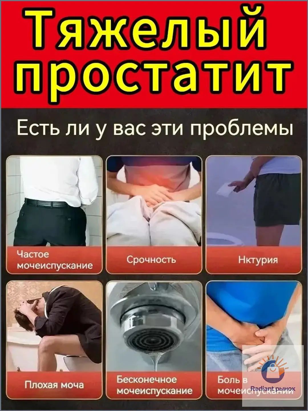 Пролонгатор, Стикер — фото 1