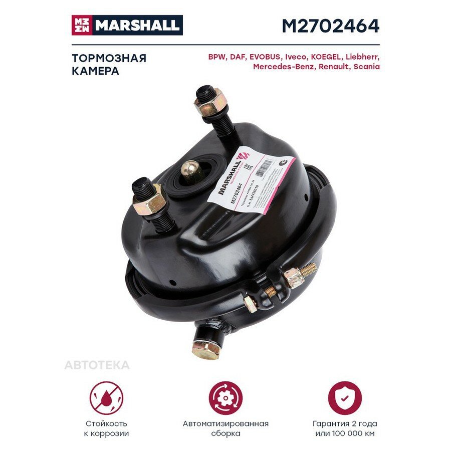 Тормозная камера без вилки тип 24 о. н. 544436010 MARSHALL M2702464