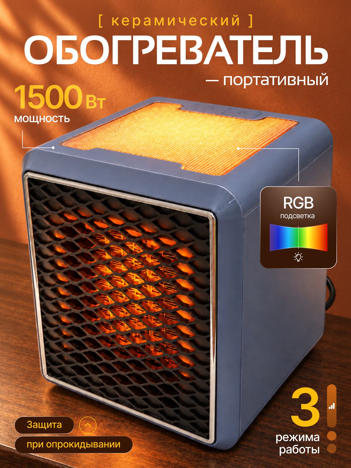 Тепловентилятор напольный электрический белый с керамическим нагревателем, с ионизацией воздуха, для дома и офиса
