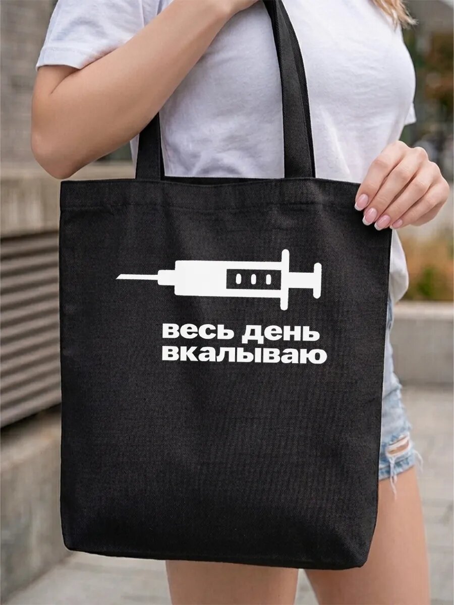 Сумка шоппер PRINTSHOT