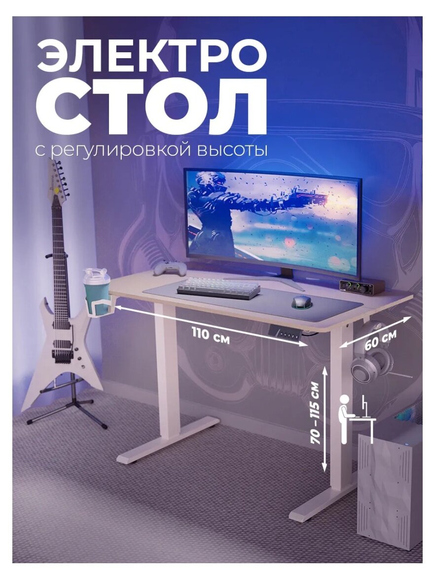 Стол офисный Defender Lumus дуб,110*60, высота 70-115см (64705DF)