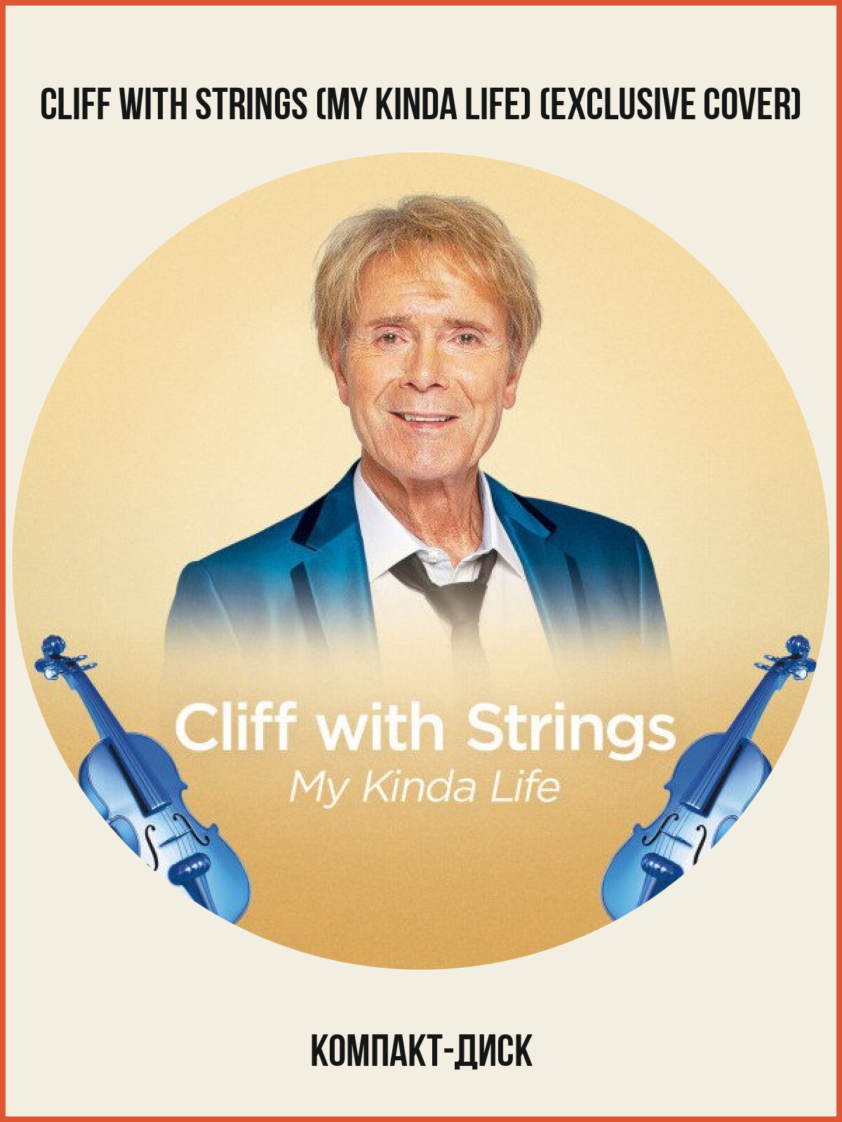 Компакт-диск Warner Cliff Richard – Cliff With Strings (My Kinda Life) (Exclusive Cover)
