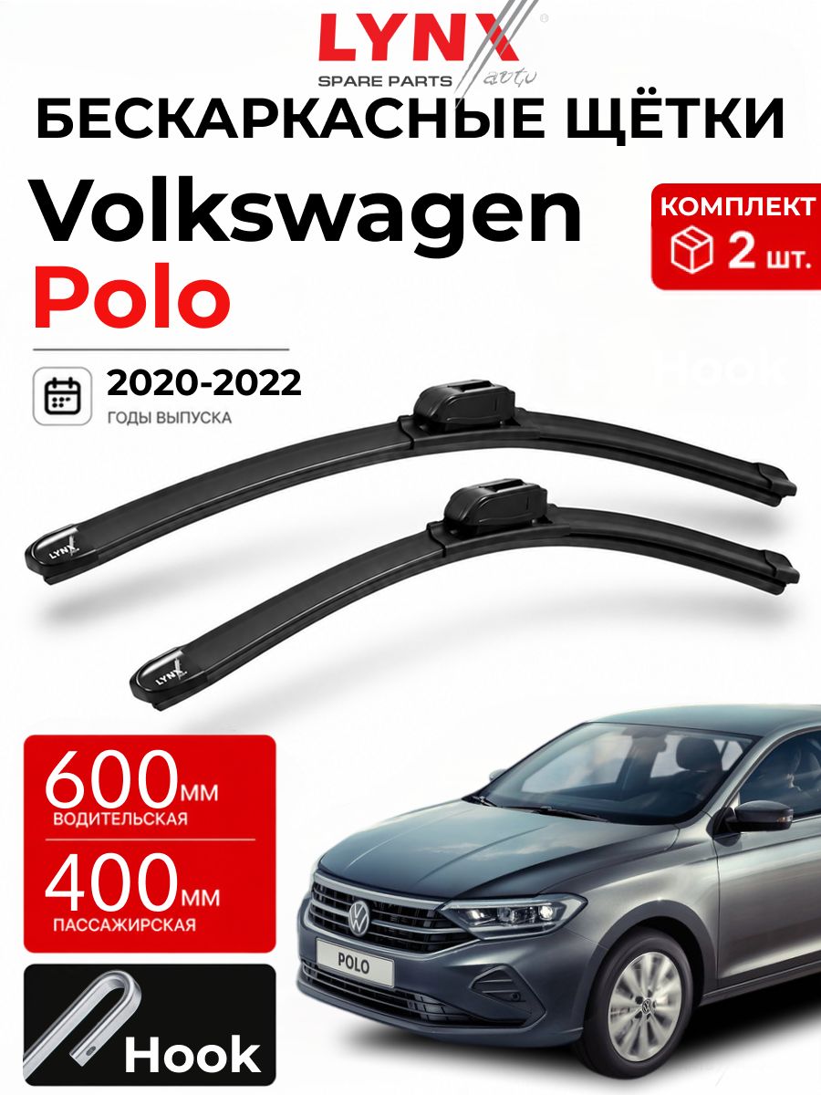 Дворники VW Volkswagen Polo (6) Mk6 / Фольксваген Поло МК6 лифтбек 2020 / 2021 / 2022 бескаркасные автомобильные 600мм-400мм к-т 2шт.