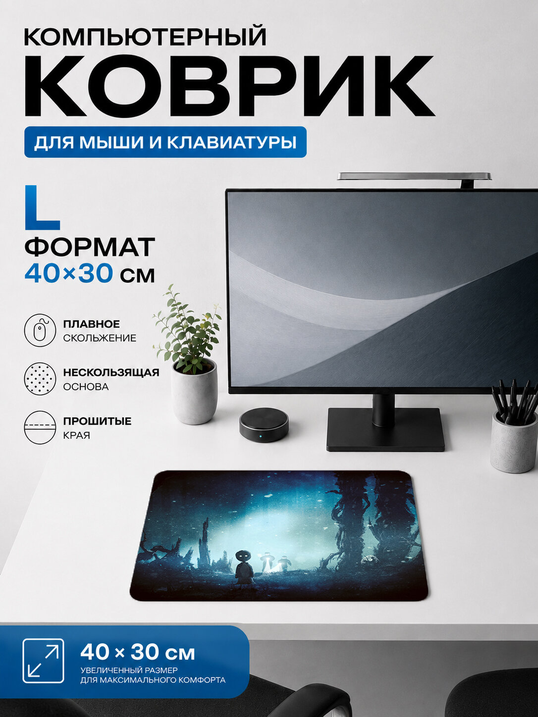 Игровой коврик для мыши 40×30 см Очень странные дела / Stranger Things — синий лес и силуэты