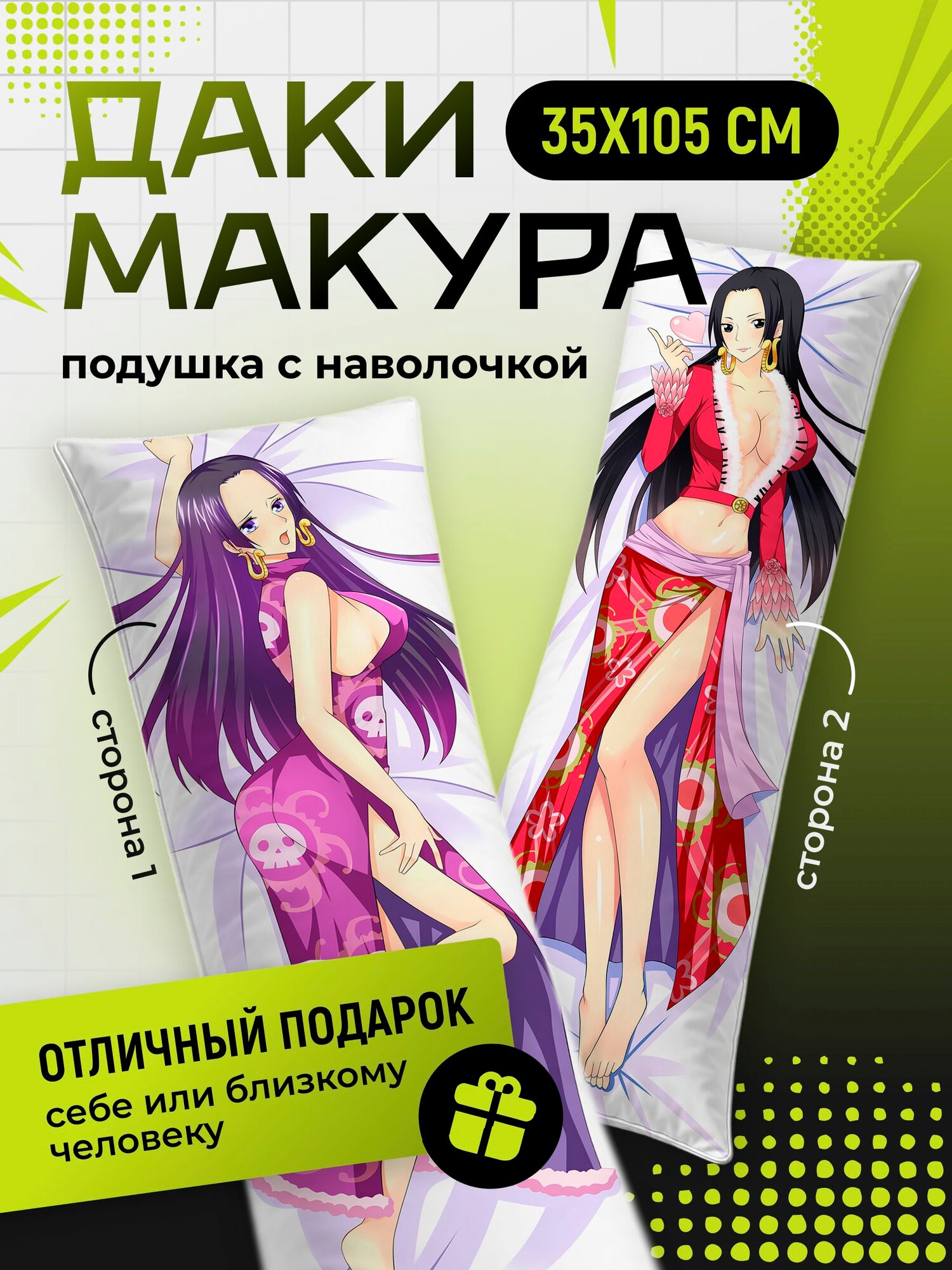 Подушка Дакимакура аниме - Ван Пис (One Piece) Боэ Хэнкок