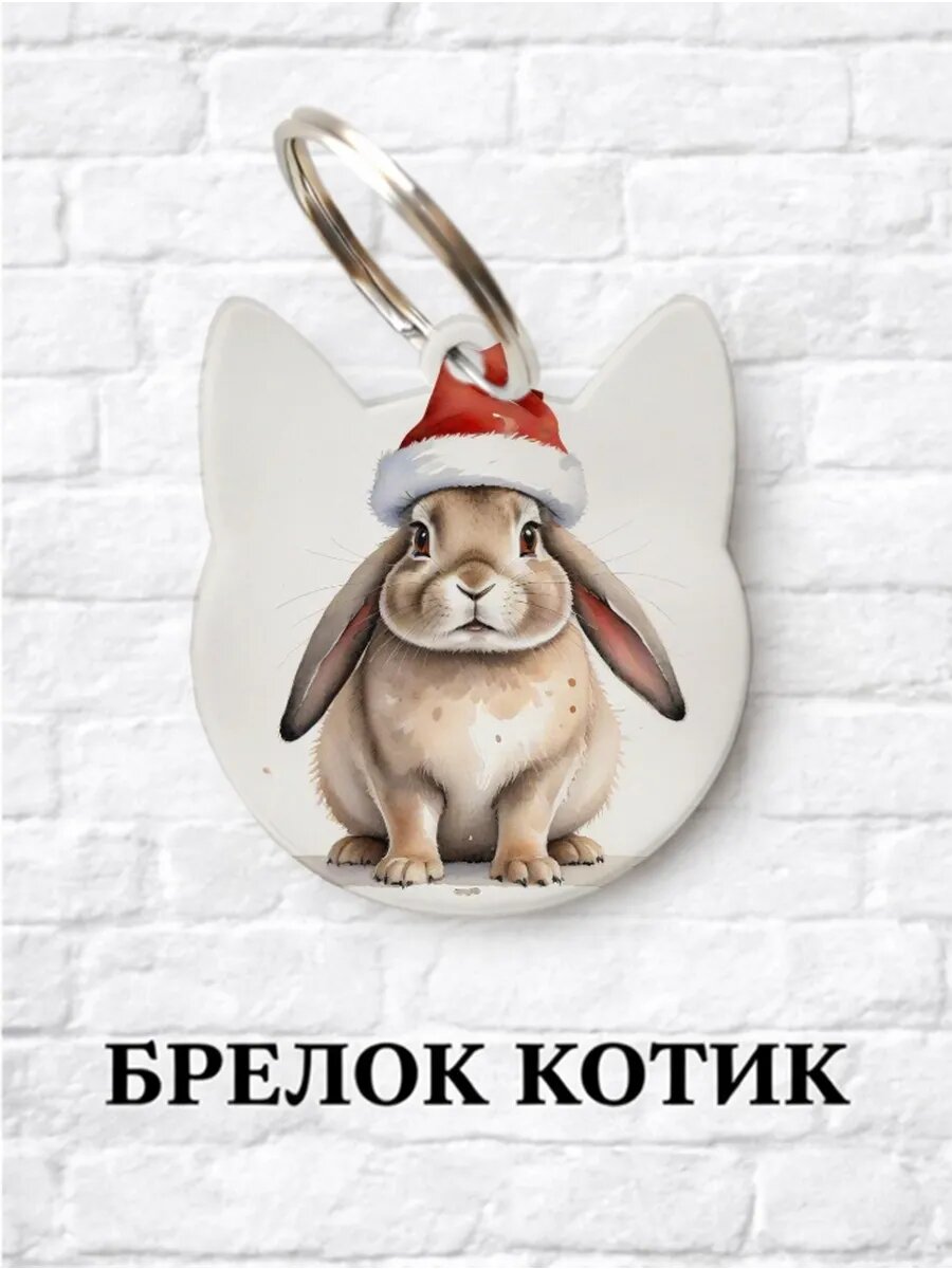 Брелок ZHENYA CLOUD