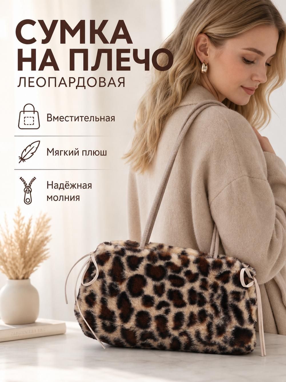 Сумка
