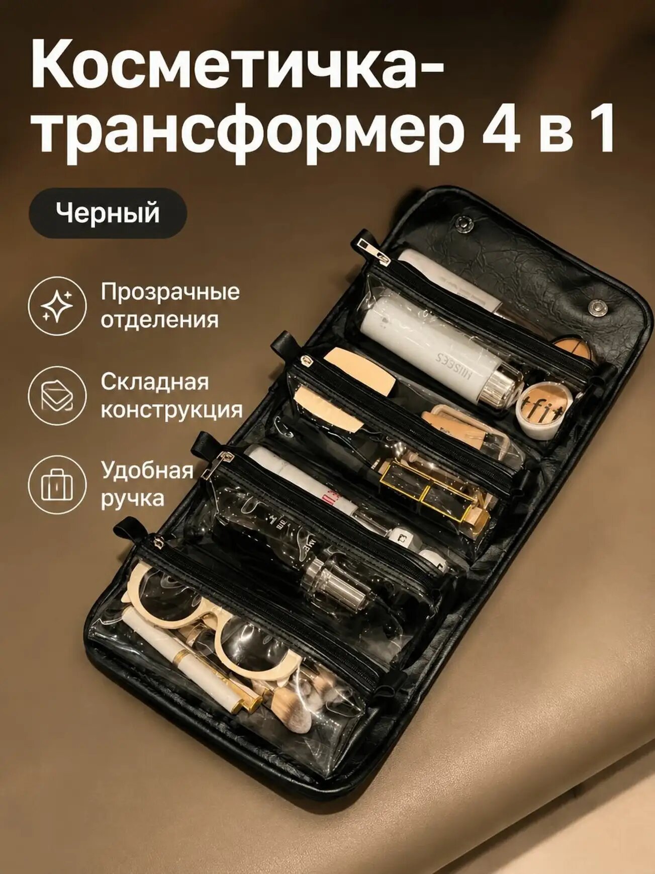 Комплект косметичек