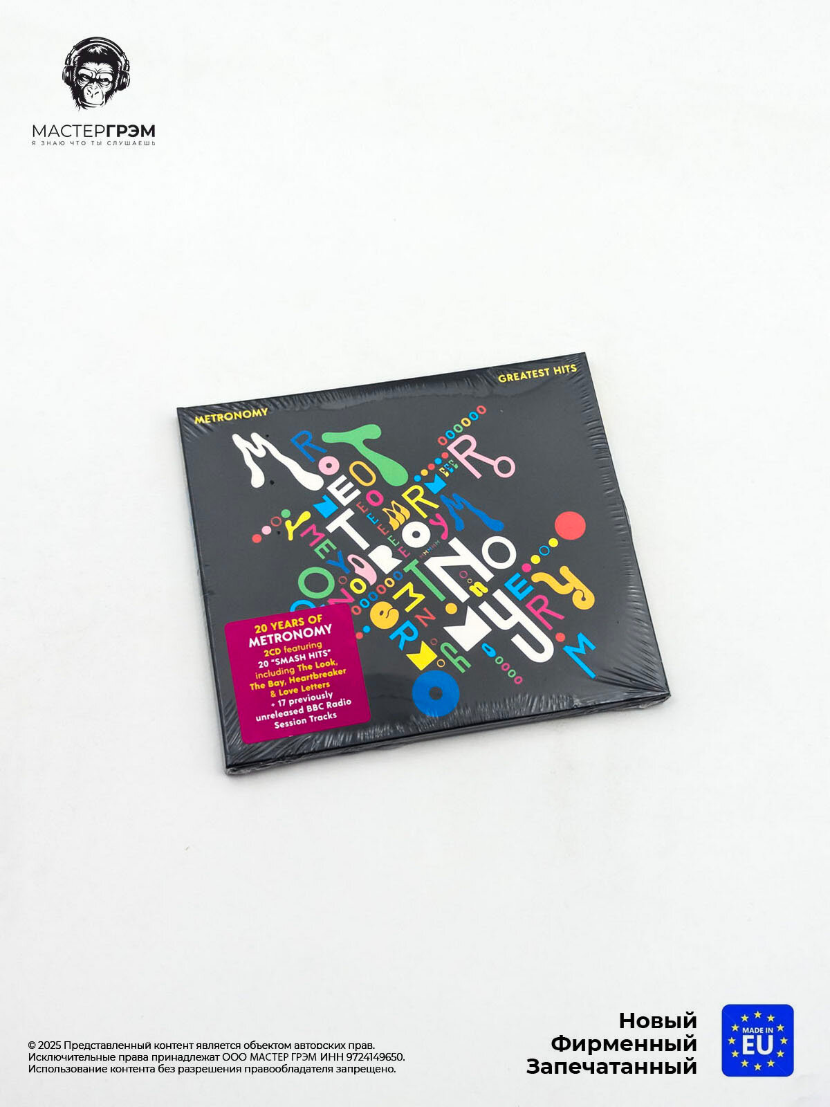 Виниловая пластинка Metronomy - Greatest Hits (2LP, Желто-синий винил) Limited, 2025