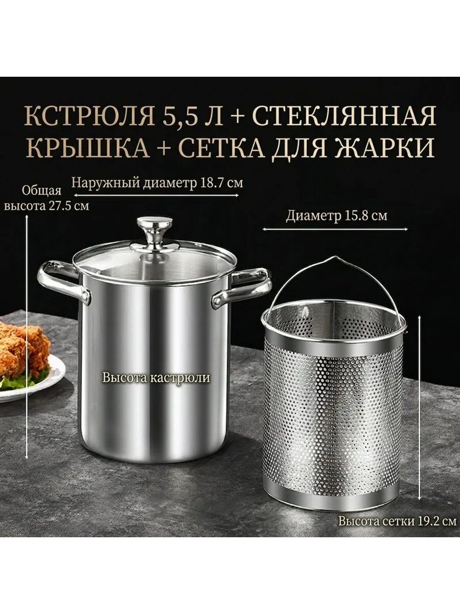 Кастрюля 18 см 4 л с крышкой из нержавеющей стали, высота стенки 21