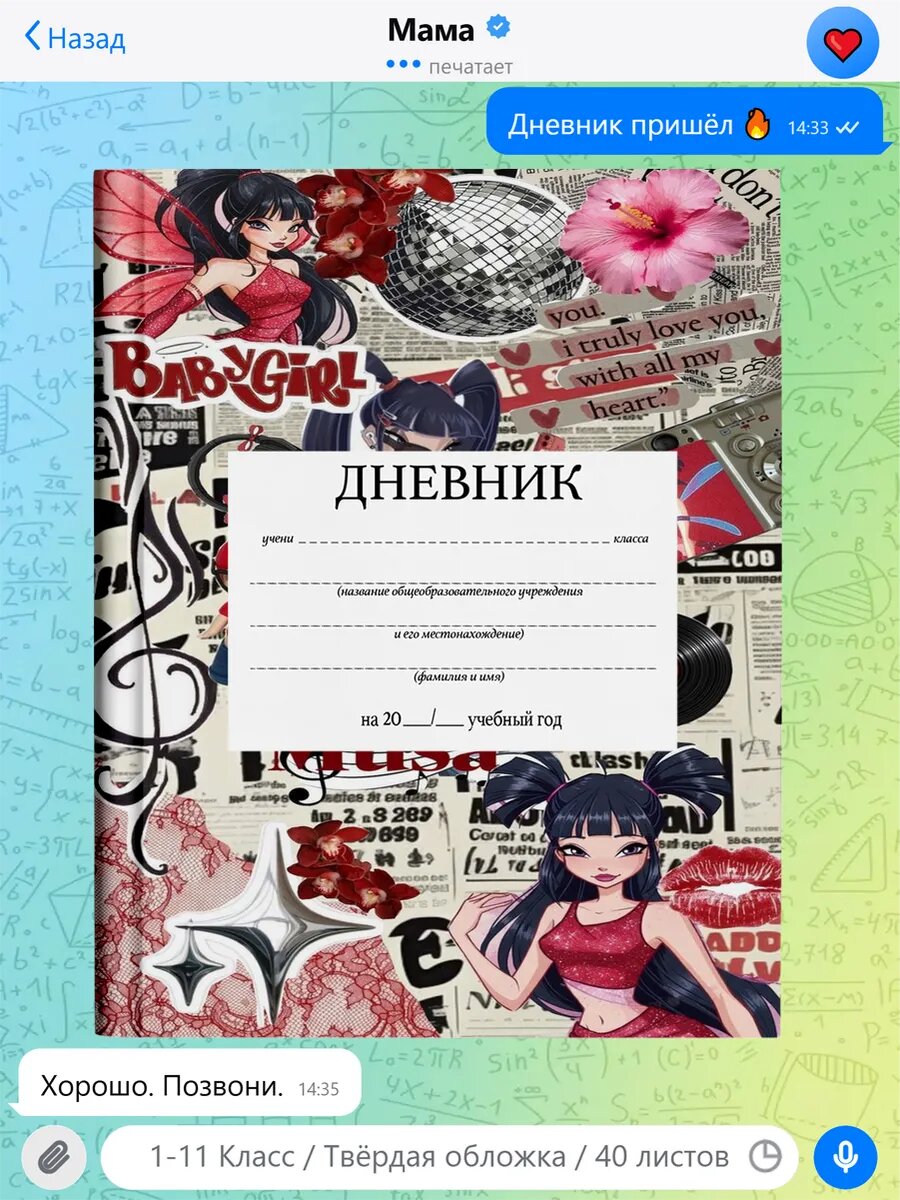 Школьный дневник с принтом Аниме