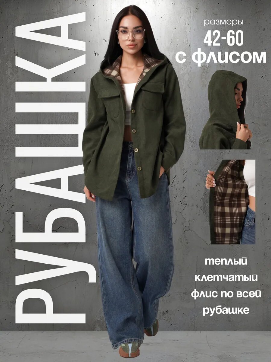 Куртка OBANICO