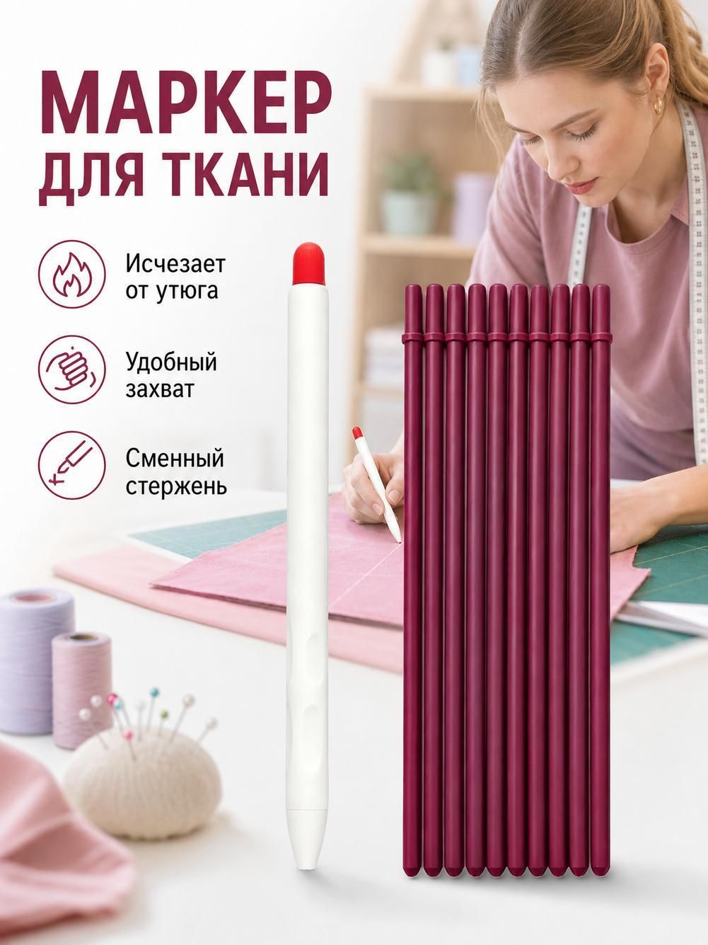 Сменный стержень с кнопочным управлением