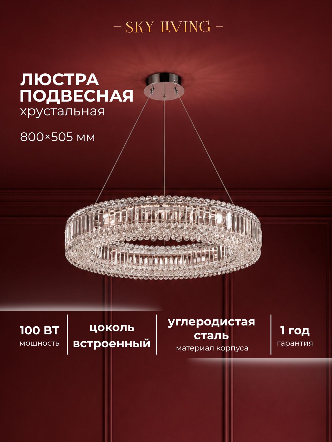 Люстра потолочная хрустальная Lustra Lighting LED, 3000K, 100 Вт, F264