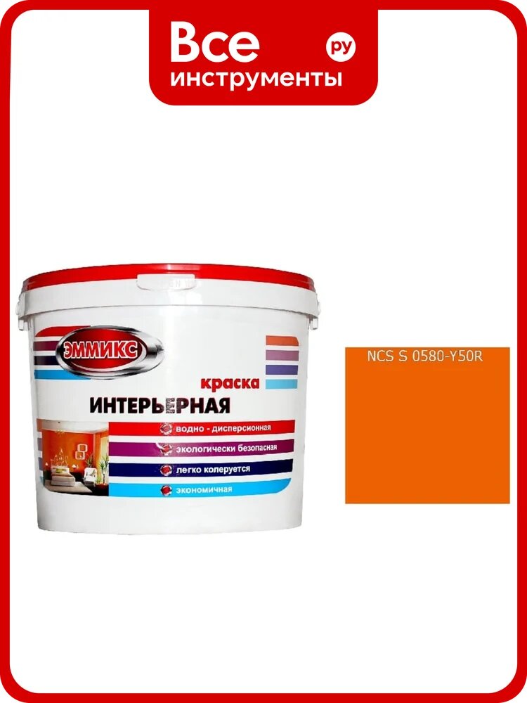 Краска интерьерная Эммикс ВД, моющаяся, S 0580 Y 50 R, ведро 0,9 л, 1,3 кг 4690417126385