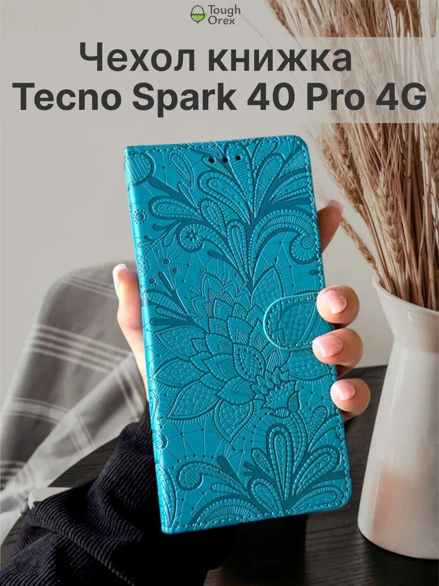 Чехол книжка Tecno Spark 40 Pro 4G Спарк 40про 5G