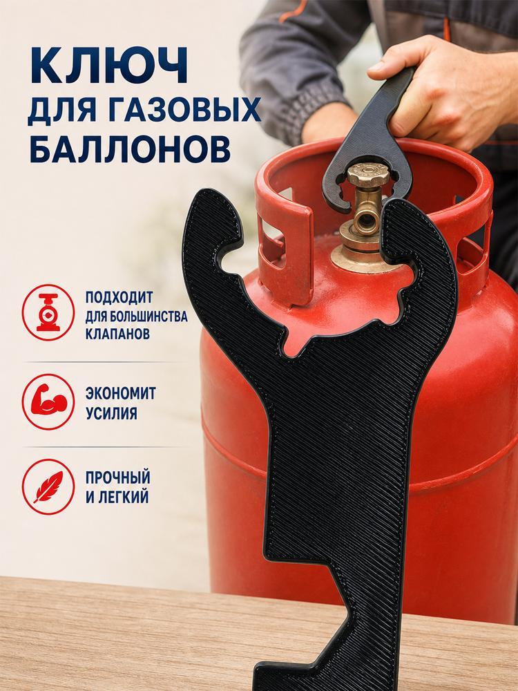 Ключ для шарового крана, насадка на ручку крана, 1 шт
