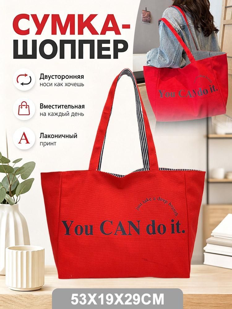 Холщовая сумка в синюю полоску большой емкости простая повседневная