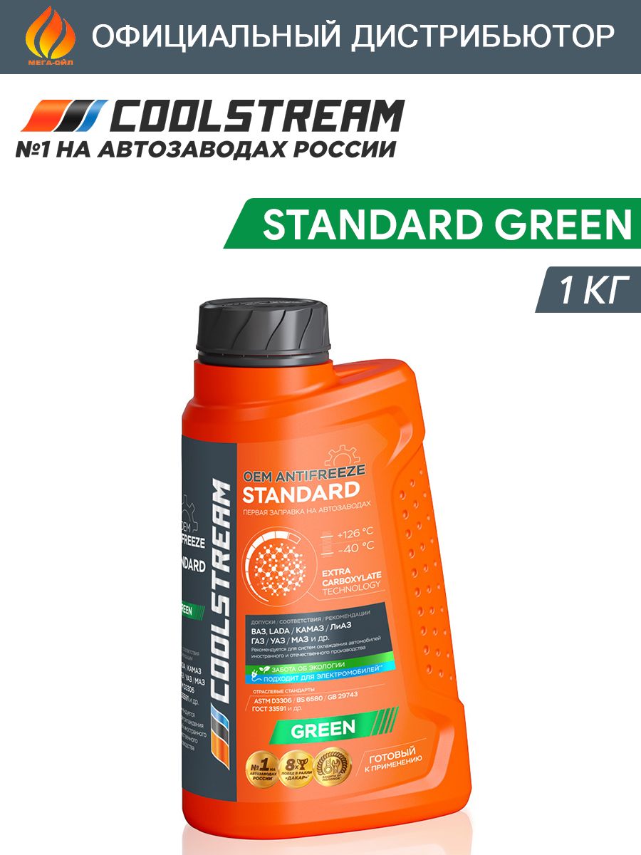 Антифриз Coolstream STANDARD Green зеленый 1 кг