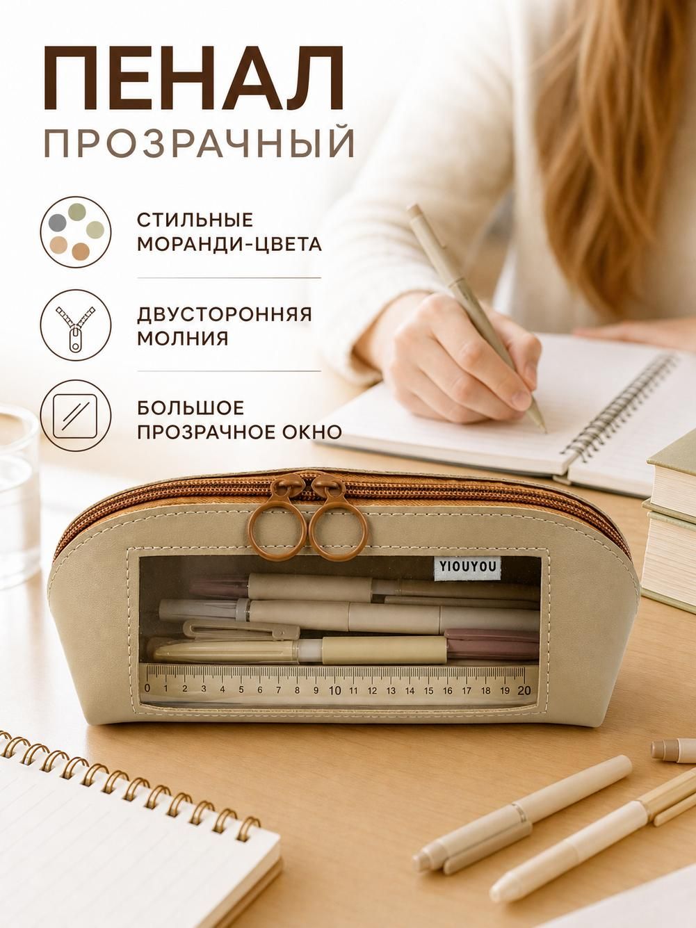 YIOUYOU Пенал с окошком, 23,5 см, мятный цвет