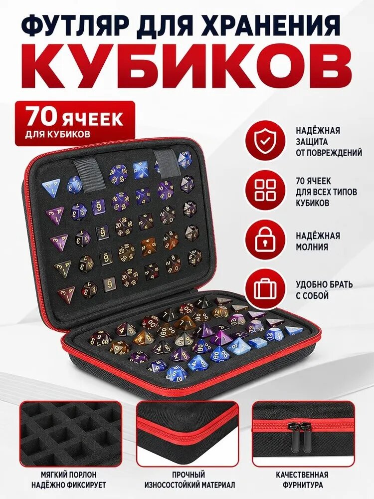 Cумка для игральные кости хранения и переноски Дайскейс для кубиков на днд