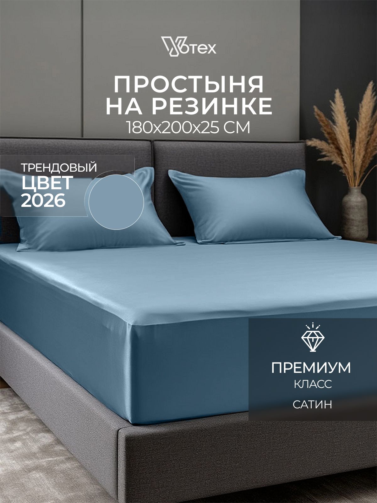 Простыня на резинке 180х200, сатин 100% хлопок
